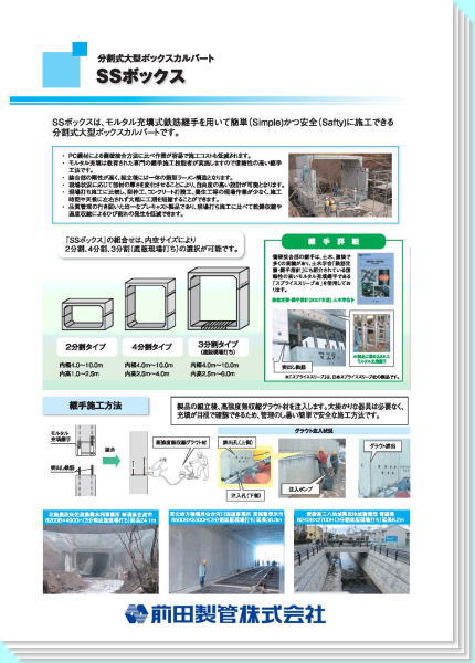 Web閲覧（別ページが開きます） ダウンロード（全ページPDFファイル）